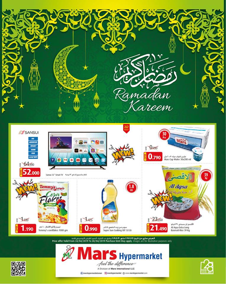 mars hypermarket oman ramadan offers 2019 - Amazing Oman