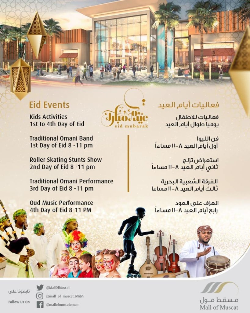 Eid Al Fitr 2019 Events at Mall of Muscat Oman - Amazing Oman