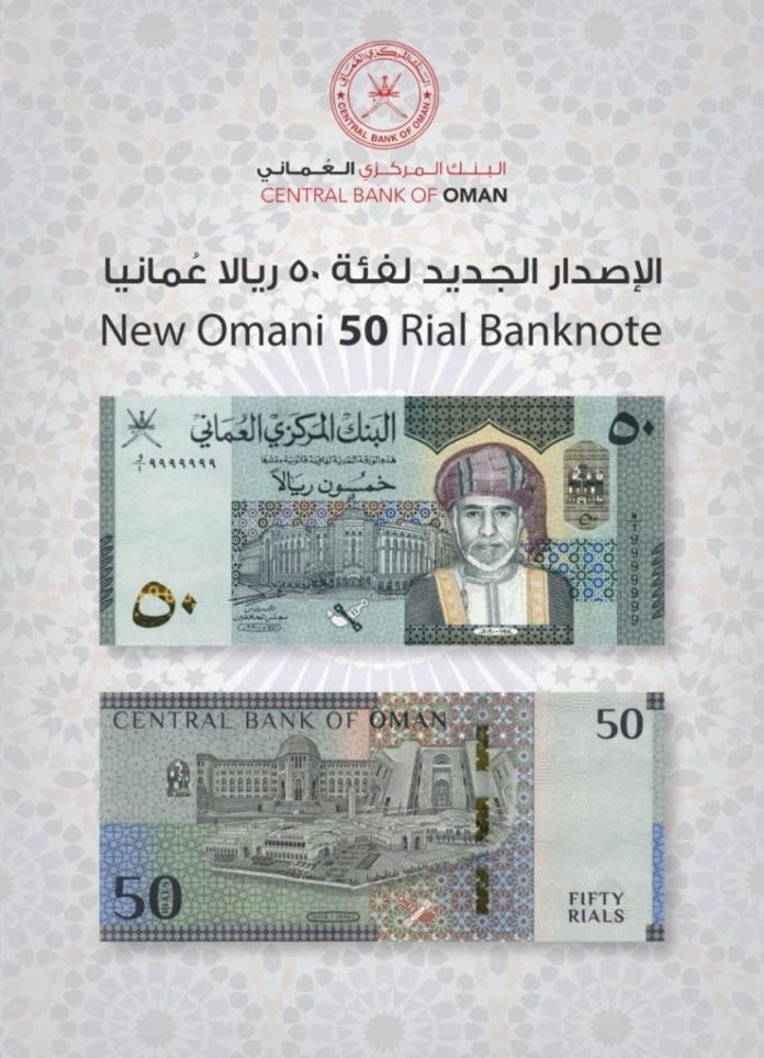 Issuance of New OMR 50 Note and it's features - Amazing Oman