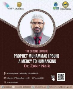 Dr. Zakir Naik in Muscat Oman 2023 | Lecture: Prophet Muhammad (PBUH) A ...